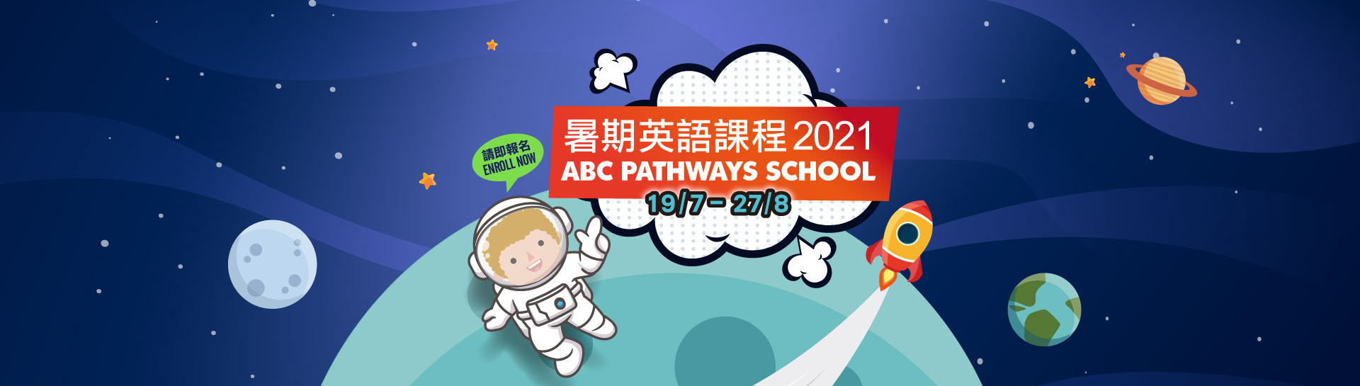 ABC PATHWAYS SCHOOL 網站