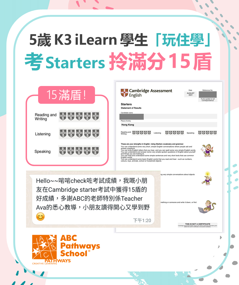 學生成效 - ABC Pathways