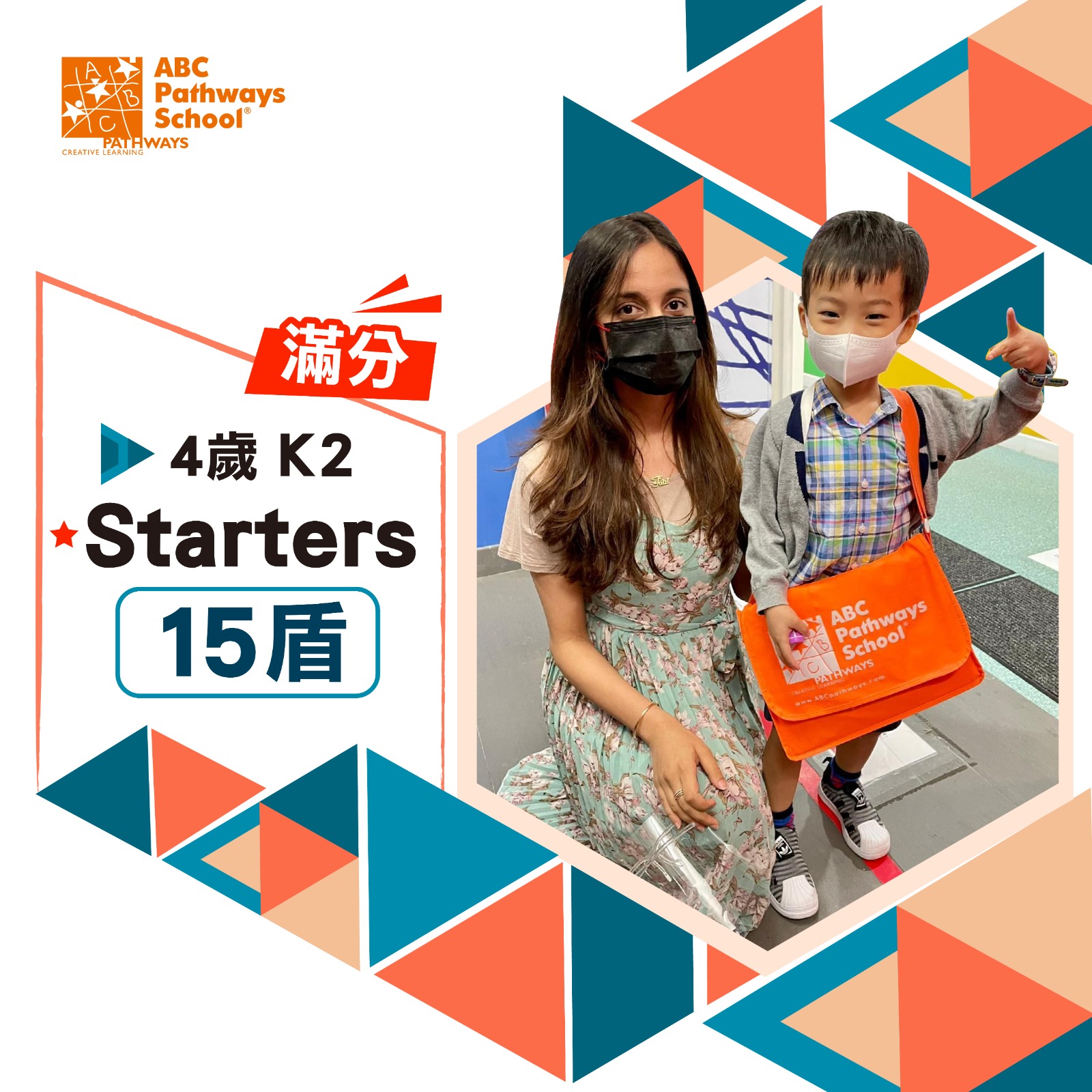 ABC Pathways School - Fun Day - ABC Pathways