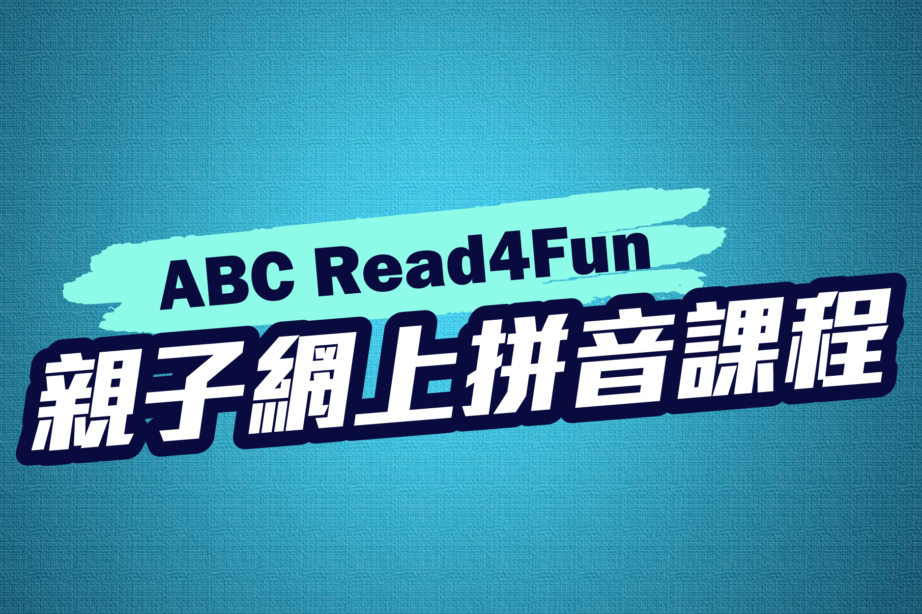 ABC Read4Fun 親子網上拼音課程 - ABC Pathways