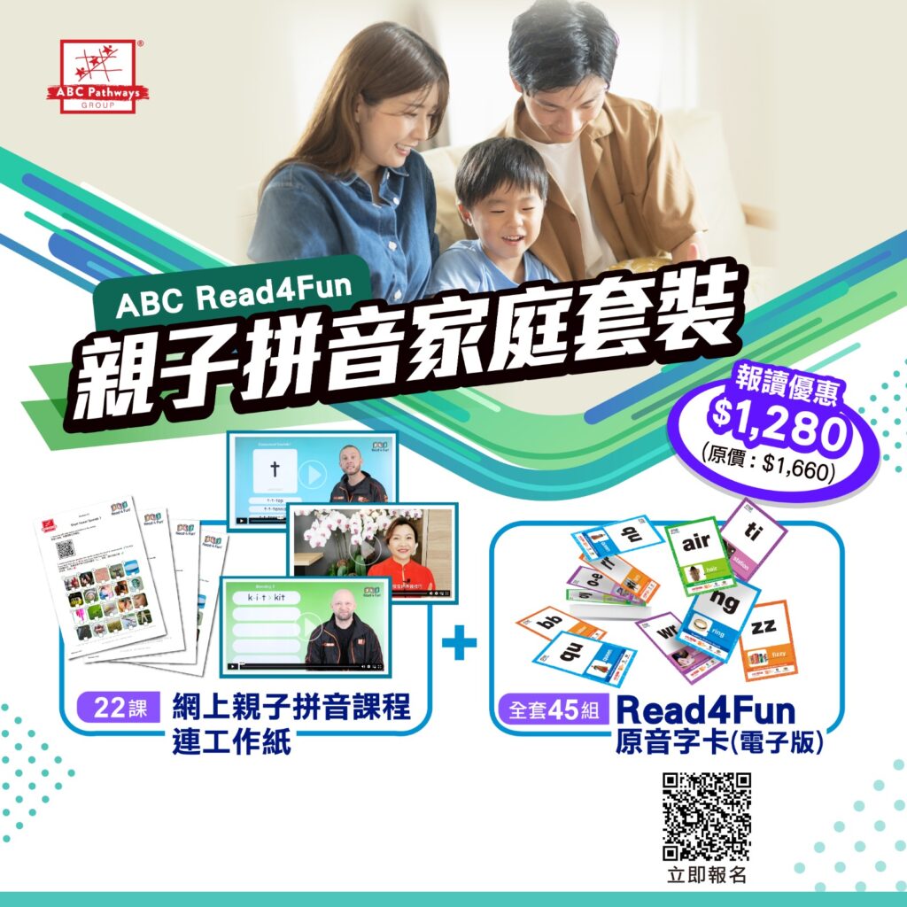 ABC Read4Fun親子拼音家庭套裝 - ABC Pathways