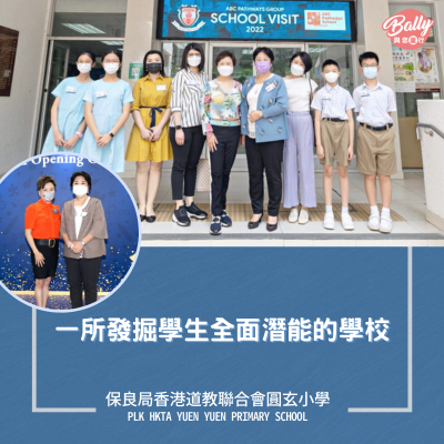 保良局香港道教聯合會圓玄小學 - ABC Pathways