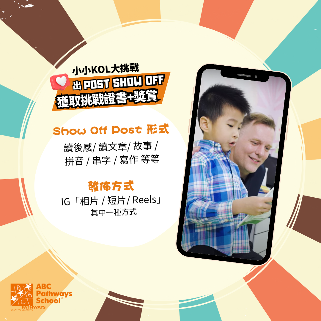 ABC Pathways Little KOL Challenge - Show Off Win Prizes - ABC Pathways