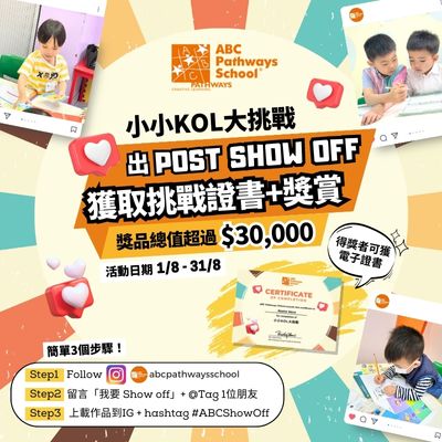 學生成效 - ABC Pathways