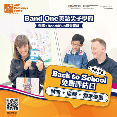 學生成效 - ABC Pathways