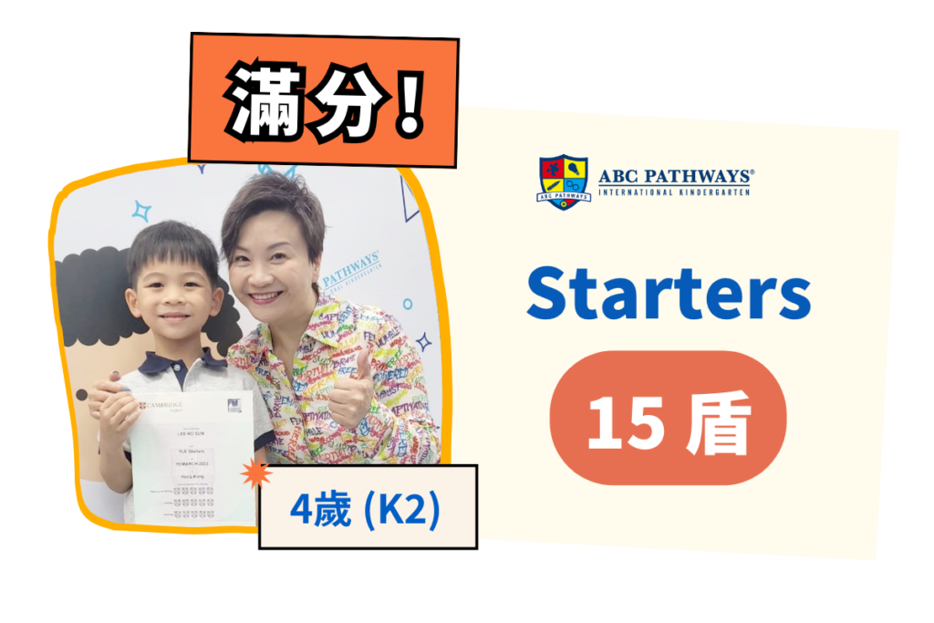 ABC Pathways School Fun Day 免費試堂日 - ABC Pathways