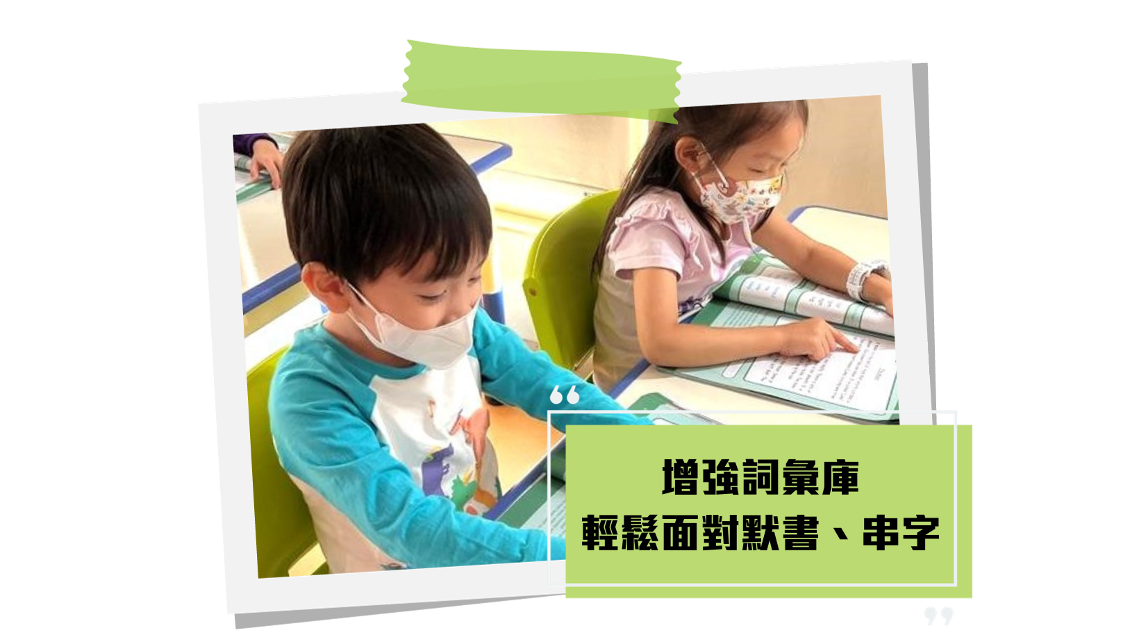全新限定課程：K2/K3《小一面試及預備班》 - ABC Pathways