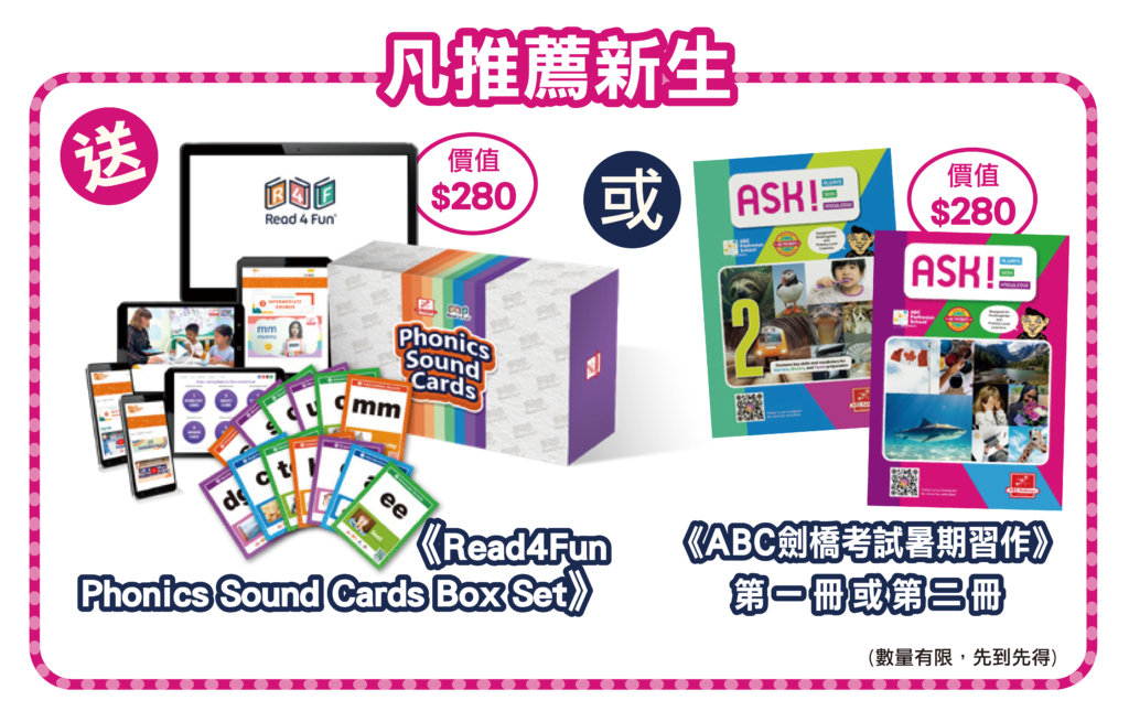 暑期英文英語課程 | 兒童暑假班/Playgroup - ABC Pathways