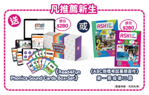 暑期英文英語課程 | 兒童暑假班/Playgroup - ABC Pathways