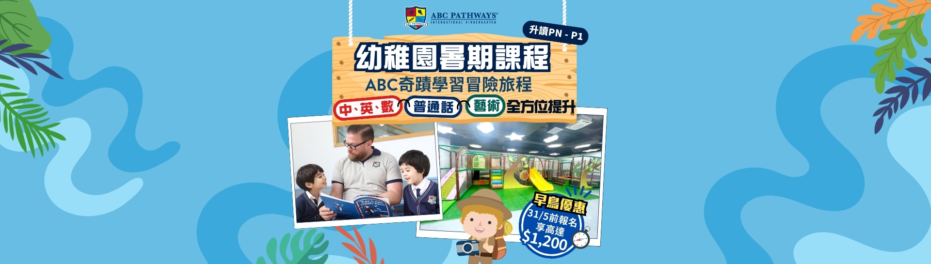 ABC Pathways