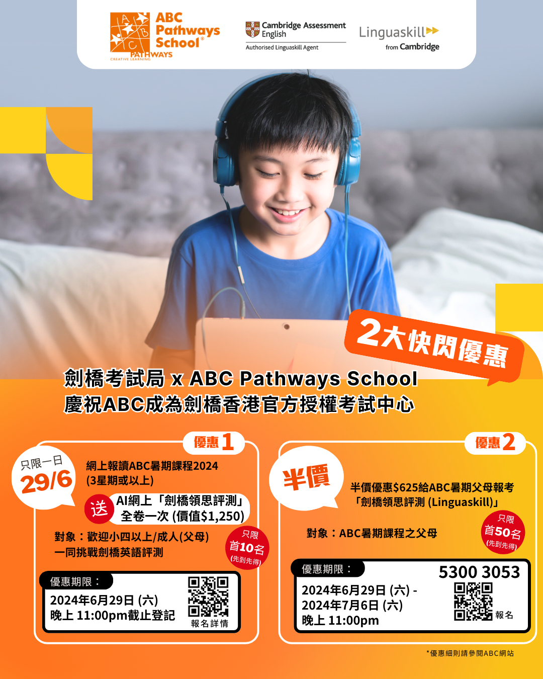 暑期英文英語課程 | 兒童暑假班/Playgroup - ABC Pathways