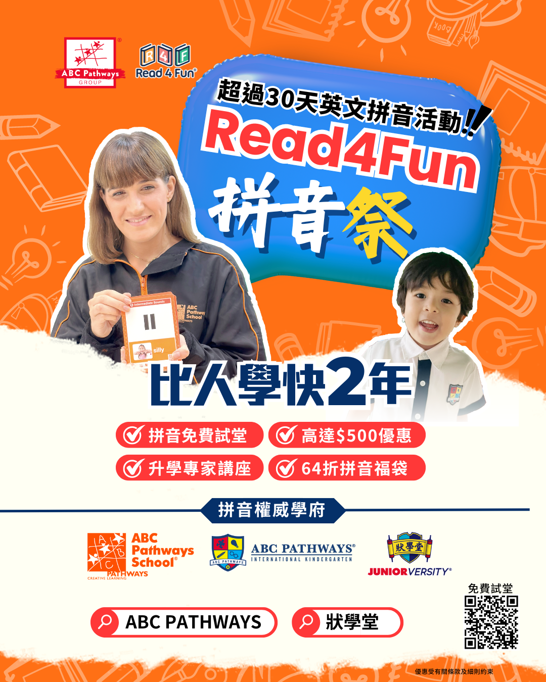 【Back to School】ABC Read4Fun Phonics Festival - ABC Pathways