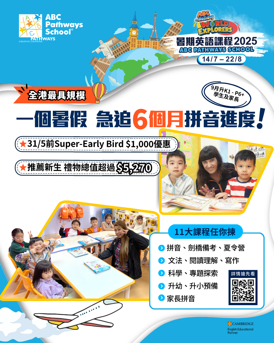 ABC Summer Programme 2025 - ABC Pathways