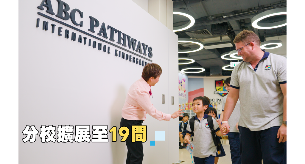 【經濟日報】 從會考低谷蛻變達成教育夢！ ABC Pathways逆市開創19間分校及創新中文學堂 - ABC Pathways